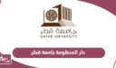 تحميل شعار جامعة قطر Qatar University Logo - ويكي قطر